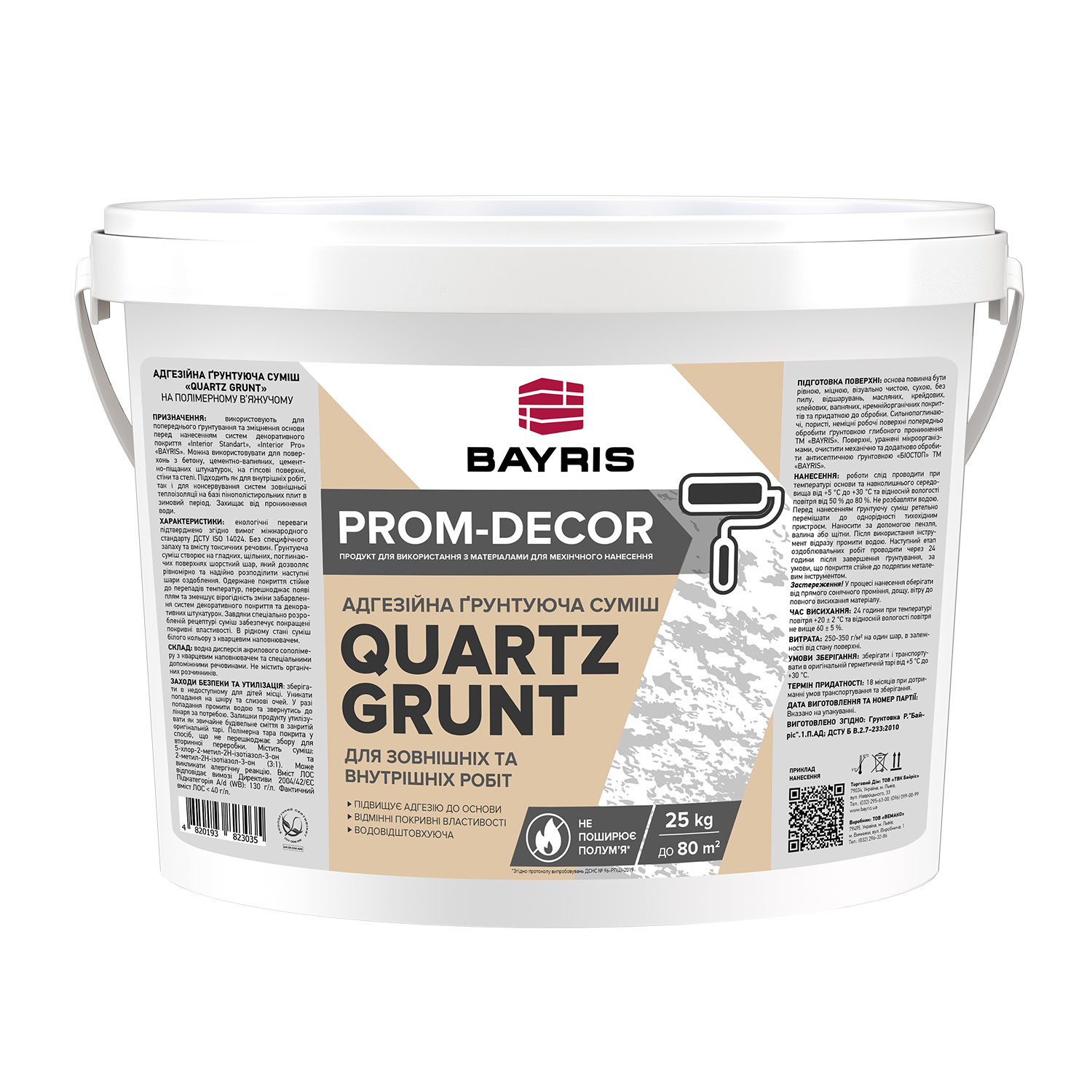 Адгезійна ґрунтуюча суміш “Quartz Grunt”. Prom-Decor - характеристики ...